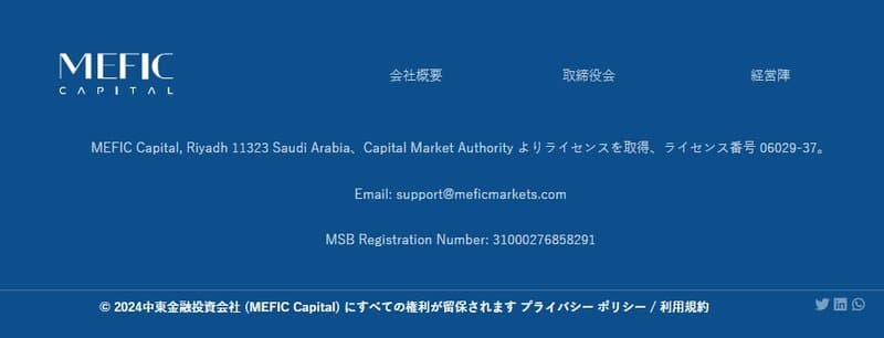 MEFIC Capital is a scam: Avoid at all costs